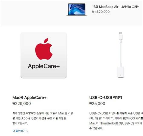 맥북 프로 2019 한국 Vs 싱가포르 학생할인 가격 비교 한국 애플케어플러스apple Care도 학생할인 가능 네이버 블로그