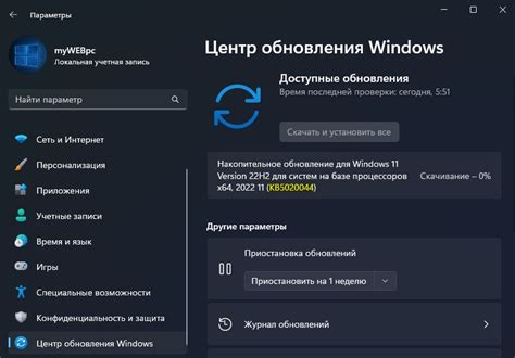 Исправить ошибку установки Kb5020044 в Windows 11