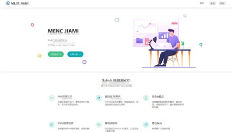 2023最新非常不错的php代码加密系统源码mencjiami系统 V102版menc V100 Csdn博客