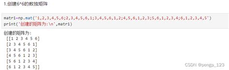 Python Numpy的切片和索引及使用 numpy切片索引 CSDN博客