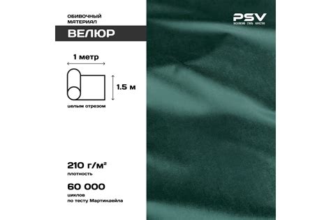 Вельвет PSV Soft зеленый, 1 метр 136217 - выгодная цена, отзывы ...