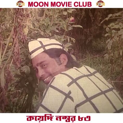 Koyedi Number 83 কয়েদি নম্বর ৮৩ Humayun Faridi Shorts Youtube