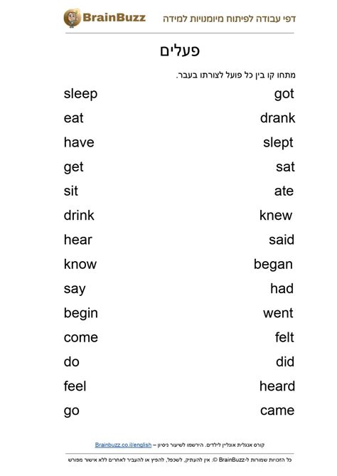 דפי עבודה באנגלית לימוד אנגלית לילדים חינם Brainbuzz דפי עבודה