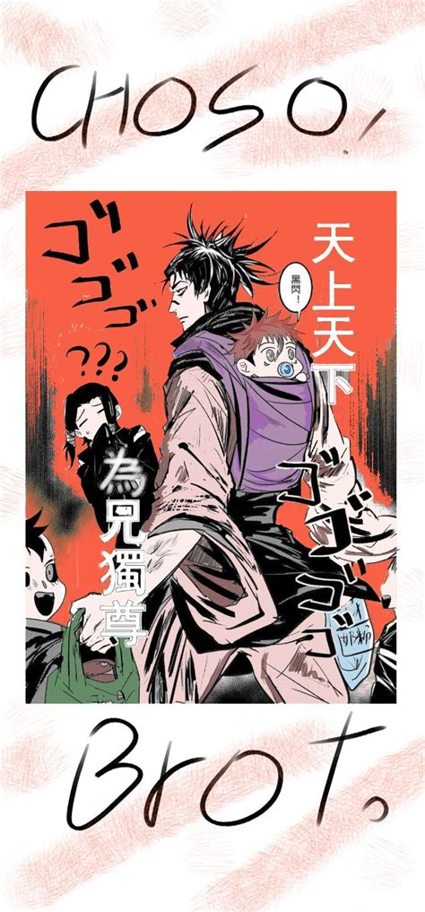 Choso Jujutsu Kaisen
