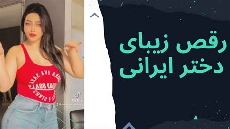 رقص سکسی دختر ایرانی Yandex Video Aramada çevrimiçi Izle