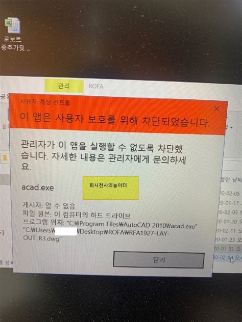 김해컴퓨터수리 이 앱은 사용자보호를 위해 차단되었습니다 네이버 블로그