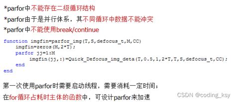 数学建模学习1Matlab函数 function c1 c2 opme a b CSDN博客