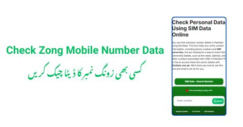 Zong Sim Number Check Code Find Zong Number Simdata Com Pk