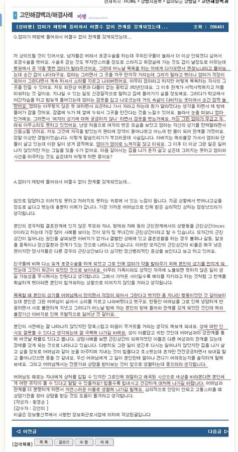 엄마에게 성폭행 당한 중딩 포텐 터짐 최신순 에펨코리아
