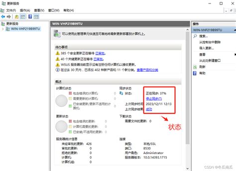 wsus服务的部署 csdn博客