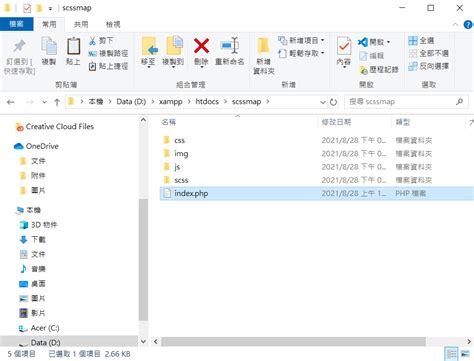 如何使用 Vs Code 插件 Live Sass Compiler 自動編譯scss？圖解一看就懂！ 薯薯推薦