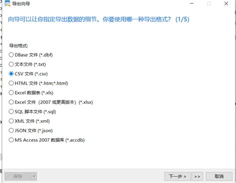 如何将mysql查询结果数据集导出为excel（使用navicate） navicat导出结果集 csdn博客