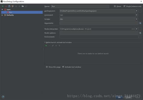 Idea 运行 Vue前端项目（前端没空联调）亲测idea中启动vue前端没有链接 Csdn博客