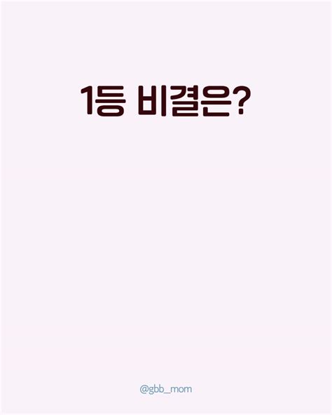 책육아 교육 북스타그램 단단한맘 🐬 도서협찬 엄마 힘들었어 두번째 피드 스토리가 제 딸 이야기에요 쉬고 싶은데 친구가 하자고 하면 이끌려 가는 아이 놀고