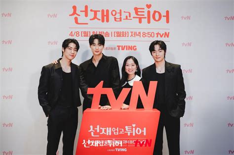 익스트림무비 변우석 김혜윤 선재 업고 튀어 제작발표회