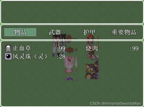 Rpg Maker Mv 主菜单及物品栏效果展示一rpgmaker 窗口背景 Csdn博客