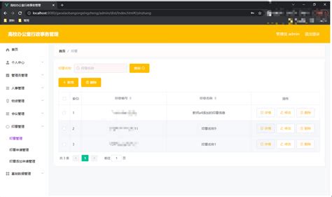 java高校办公室行政事务管理系统设计与实现（springboot mysql源码 文档）