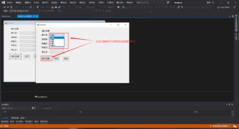 c serialport配置和属性了解 csdn博客