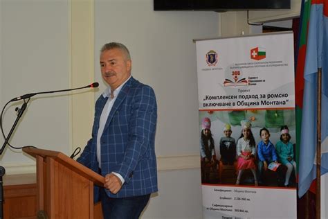 Монтана представи резултатите от изпълнението на проекта по Програма ЗОВ
