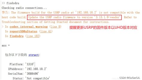 Matlab连接usrpmatlab Usrp Csdn博客