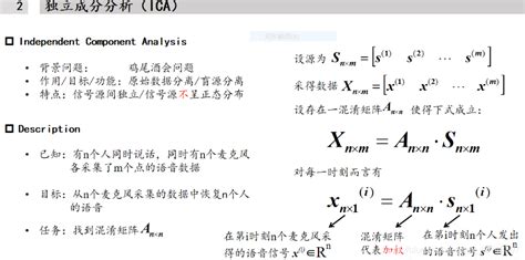 Matlab实现ica独立成分分析完整教程 Csdn博客