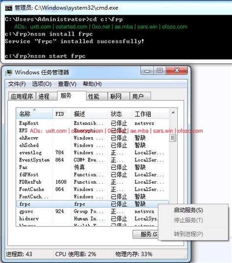 Windows 系统如何开机自启并后台运行 Frp 服务? 歲月留聲 Windows 系统如何开机自启并后台运行 Frp 服务? 歲月留聲