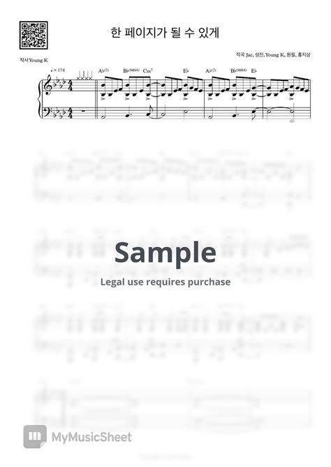 데이식스 Day6 한 페이지가 될 수 있게 피아노반주 Sheets By 피아노노트