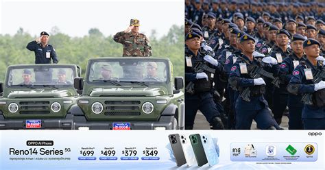 នាយឧត្តមសេនីយ៍ សៅ សុខា ប្រកាសឧបត្ថម្ភថវិកា១២០០លានរៀល ជាការលើកទឹកចិត្តដល់កម្លាំងជួរមុខ Khmernote