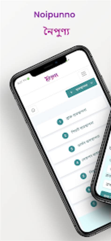 Noipunno নপণয For Android Download