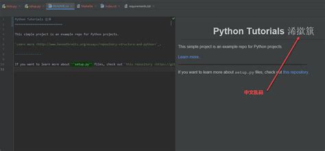 Python Restructuredtext 帮助文件中文乱码rst文档设置utf 8 Csdn博客