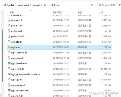 Qgis328的二次开发一：编译工程qgis328源码 Csdn博客