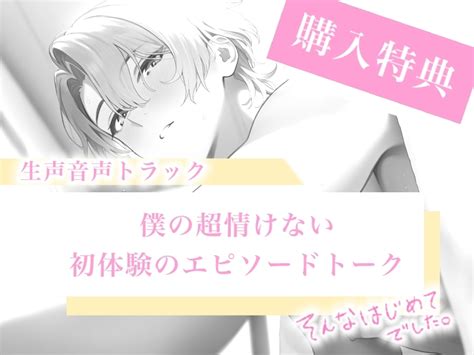 【50off】※圧倒的彼氏感にガチ恋注意※【ノンストップ45分】旅行先のホテルで朝起きてから中出しするまでのリアルで生活感あるロールプレイ Eclipse Dlsite がるまに