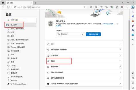 edge瀏覽器無法自動儲存密碼怎麼辦 edge瀏覽器無法自動儲存密碼問題解析 電腦軟體 php中文網