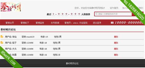 php mysql秦时明月论坛系统动态网站作业成品 学生网页设计制作作业 网页制作作业成品 网页设计作业 计算机毕业设计 php作业 asp