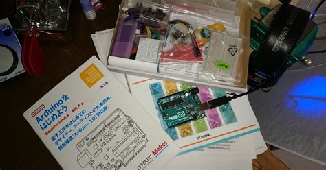山田健の私的日記 arduino を使ってみることに