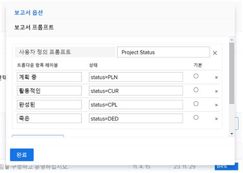 사용자 정의 프롬프트 만들기 Adobe Workfront