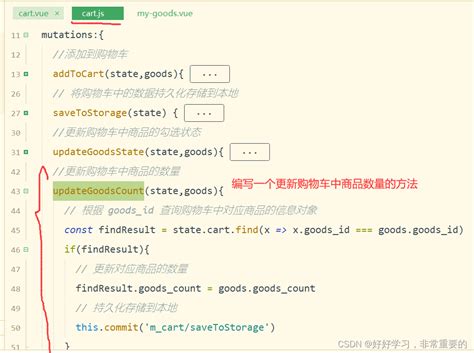 Day17 购物车页面 商品列表 修改购物车中商品的数量修改购物车数量的edittext Csdn博客