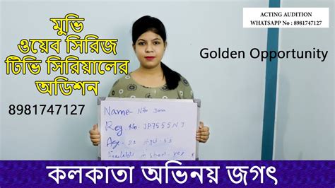 Bangla Movie And Tv Serial Auditions In Kolkata Acting Scope Youtube