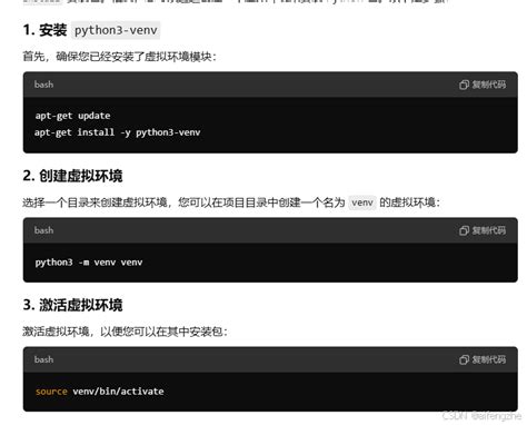 Docker虚拟环境创建docker创建python虚拟环境 Csdn博客