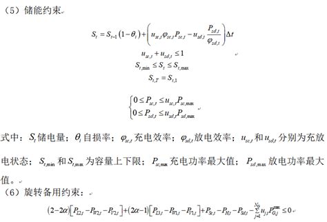 开源代码分享 26 考虑预测不确定性的综合能源调度优化 csdn博客