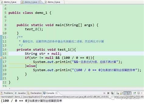 Java 等运算符 腾讯云开发者社区 腾讯云