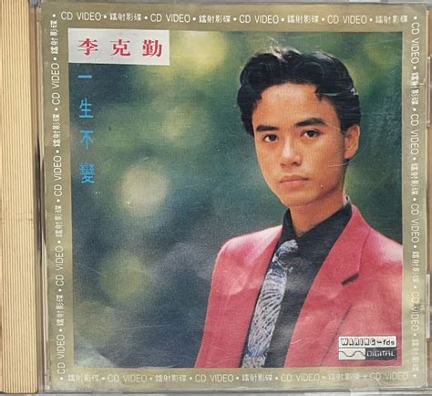 李克勤 一生不變 Cd Video