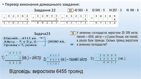 Письмове множення багатоцифрових чисел на одноцифрові 4 клас за підручником Н Будна та М