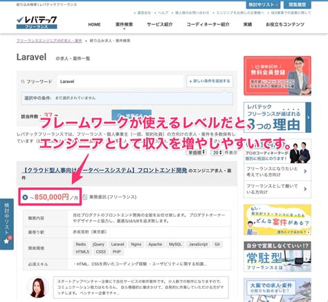 【2018年】おすすめなphpのフレームワークを紹介【学習法も解説】