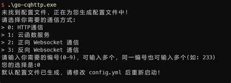 qq机器人简单教程 go cqhttp yanq的个人博客