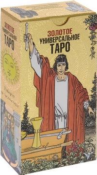 КАРТЫ ТАРО в интернет-магазине Роза Мира