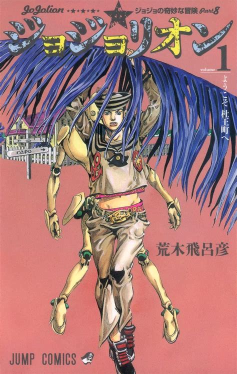 Jojos Bizarre Adventure All Jojo Protagonists Ranked Rehnwriter