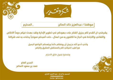 شهادة شكر وتقدير أتمنى تعجبكم Designer Abdulaziz Flickr