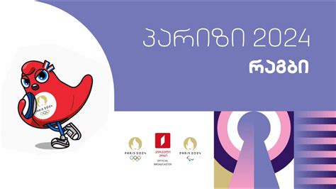 რაგბი 🏉 შვიდქალა 🇨🇳 🇬🇧 🇫🇷 🇮🇪 🇳🇿 🇺🇸 🇨🇦 🇦🇺 პლეიოფი ფინალი ოლიმპიადა პარიზი2024 Youtube