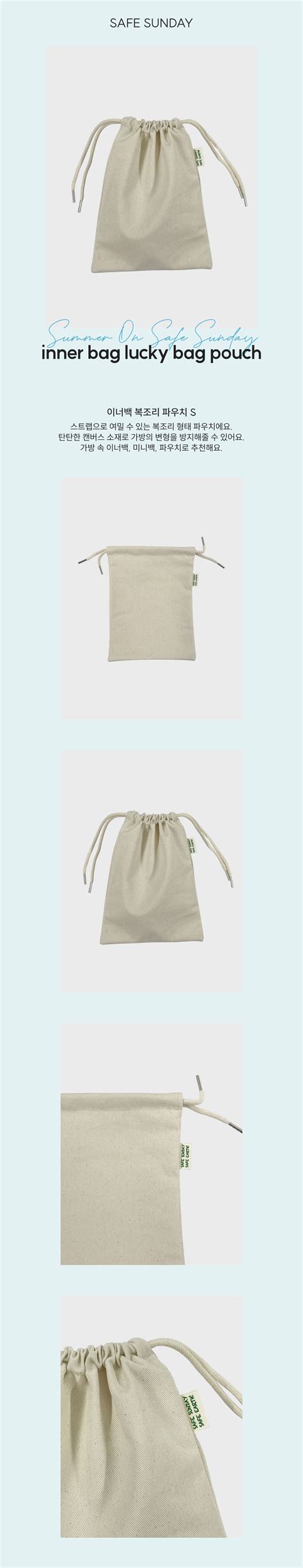 이너백 복조리 파우치 S 캔버스아이보리 감도 깊은 취향 셀렉트샵 29cm